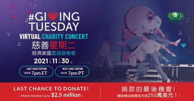 To Help and to Heal: Tzu Chi’s Global GivingTuesday Journey